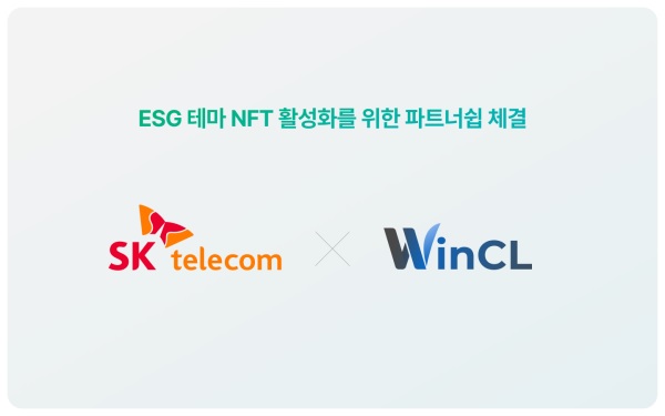 윈클-SKT, ESG 테마 NFT 프로젝트 활성화 위한 파트너쉽 체결