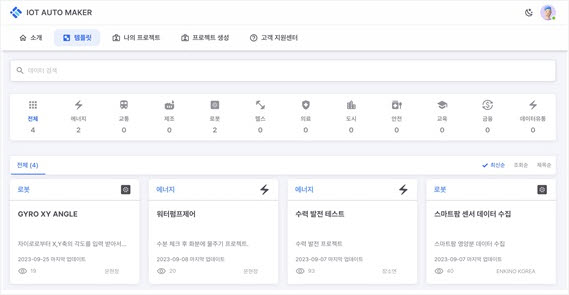 엔키노, 클라우드 기반 IoT SaaS 플랫폼 12월 초 정식 출시