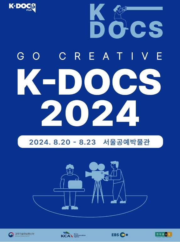 'K-다큐 글로벌 진출 지원'…과기정통부, 케이-닥스 투자설명회 연다