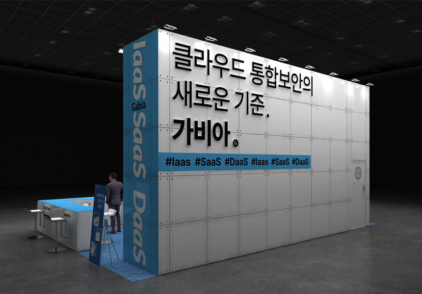 가비아, 'SECON & eGISEC 2025'서 클라우드 통합 보안 선보인다