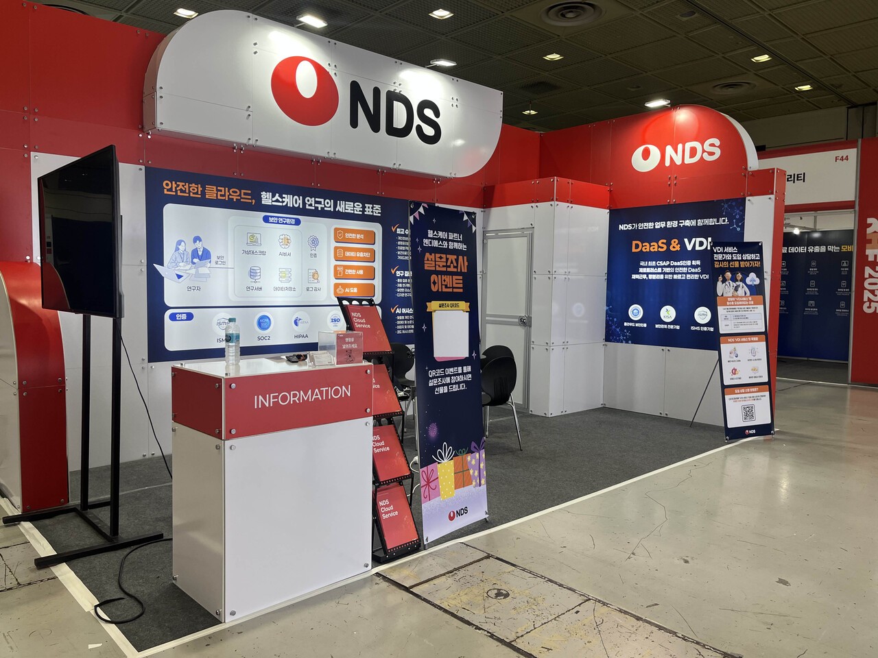 NDS, KHF 2025서 ‘안전한 클라우드∙헬스케어 연구 새 표준’ 제시